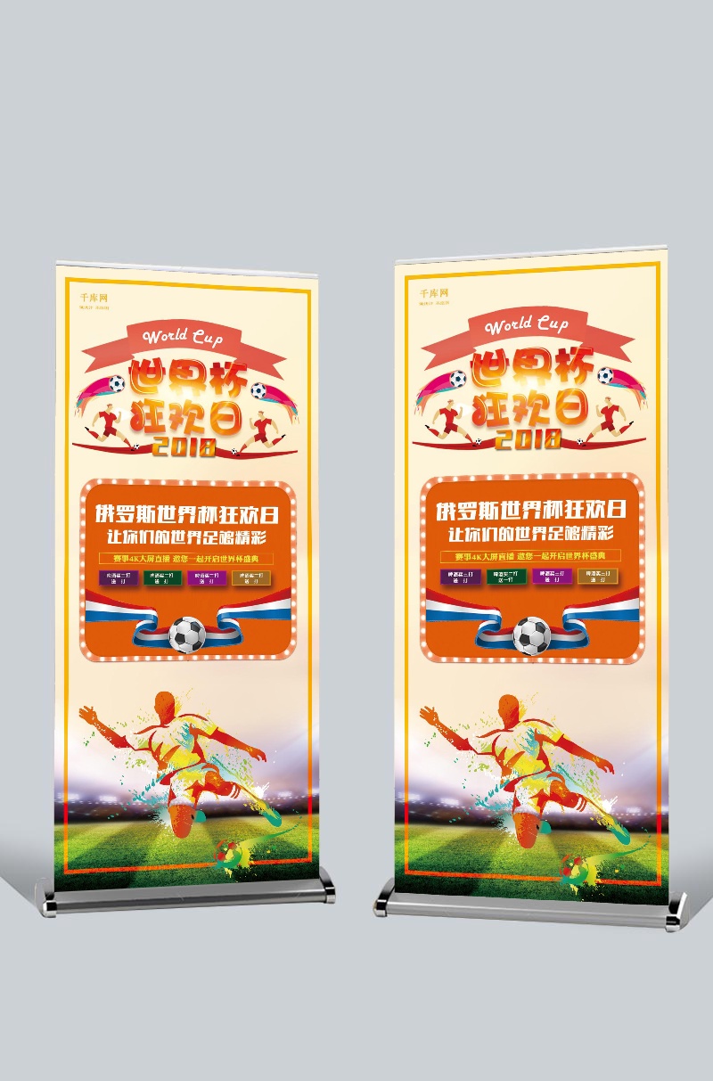 橙色2018c图片-橙色2018c素材-橙色2018c模板图片下载-千库网