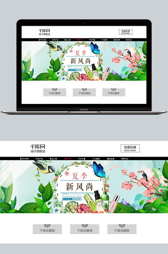 化妆品海报banner海报模板下载-千库网
