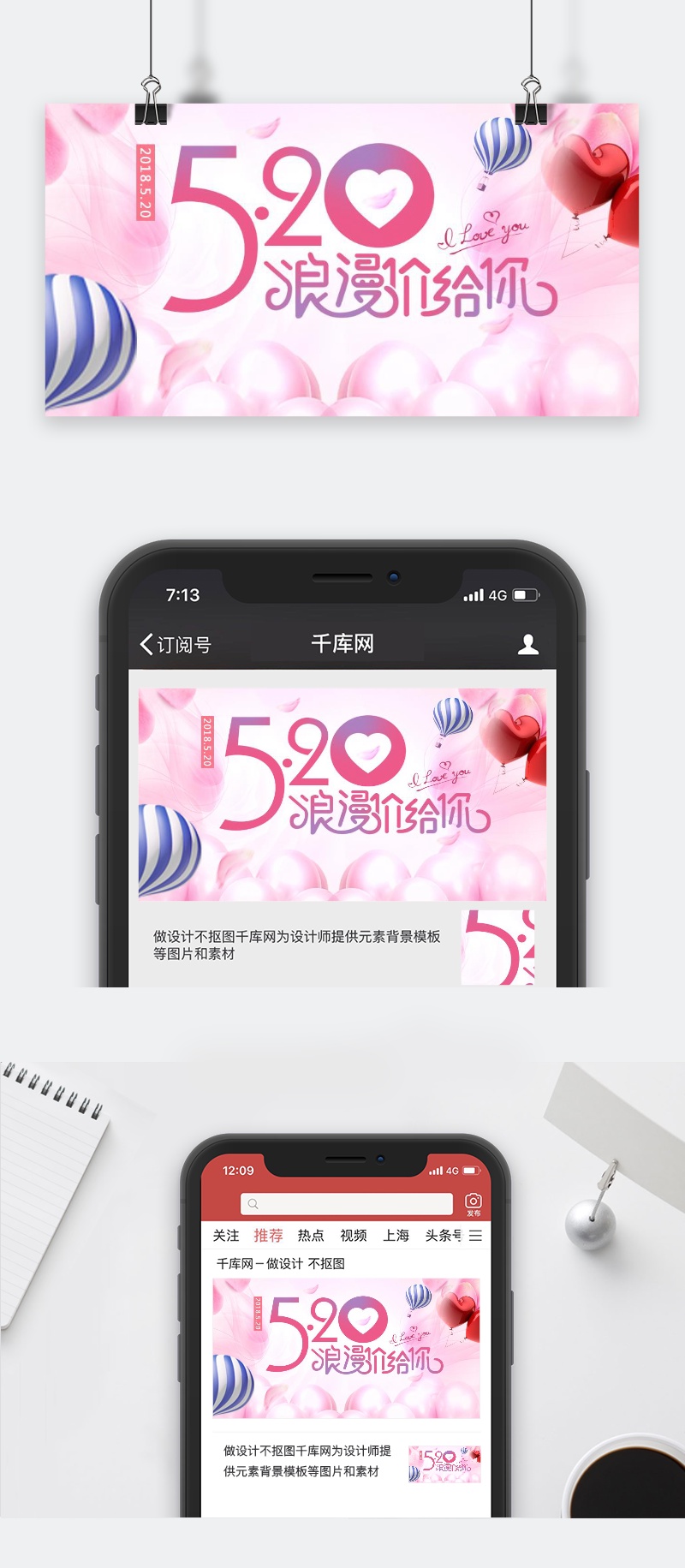 5h手机背景设计素材-5h手机背景模板设计-海报图片下载-千库网