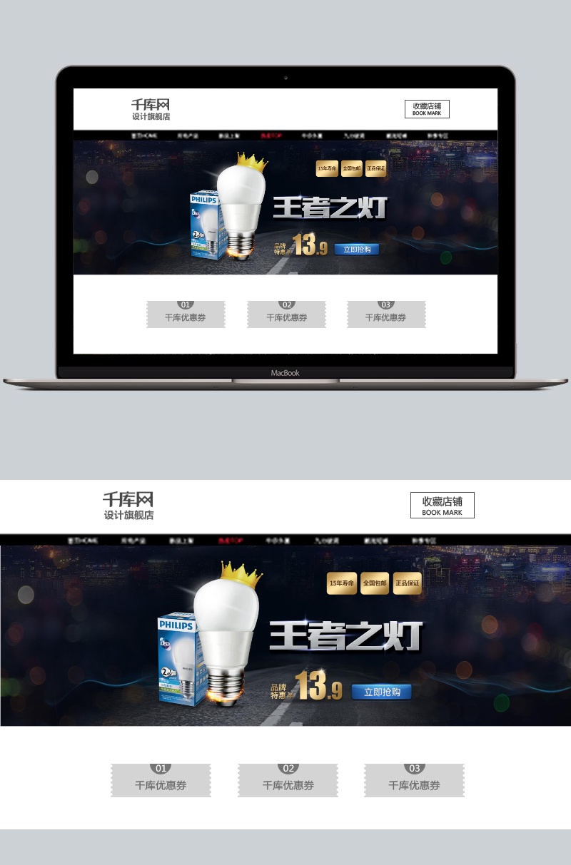 banner照明图片素材-banner照明模板图片下载-千库网