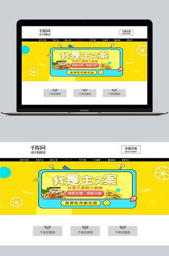 坚果干果banner海报设计海报模板下载-千库网