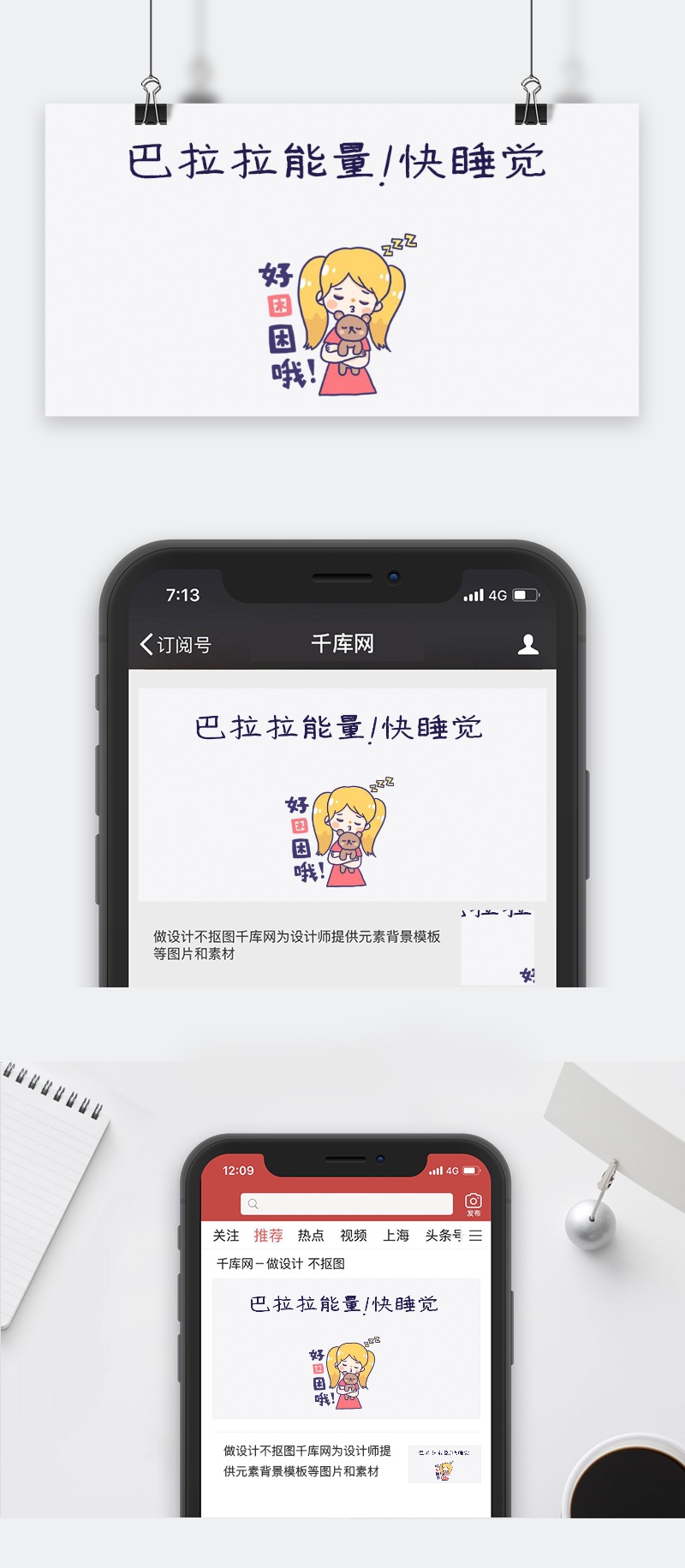 巴适表情包新媒体设计素材-巴适表情包设计模板下载-千库网