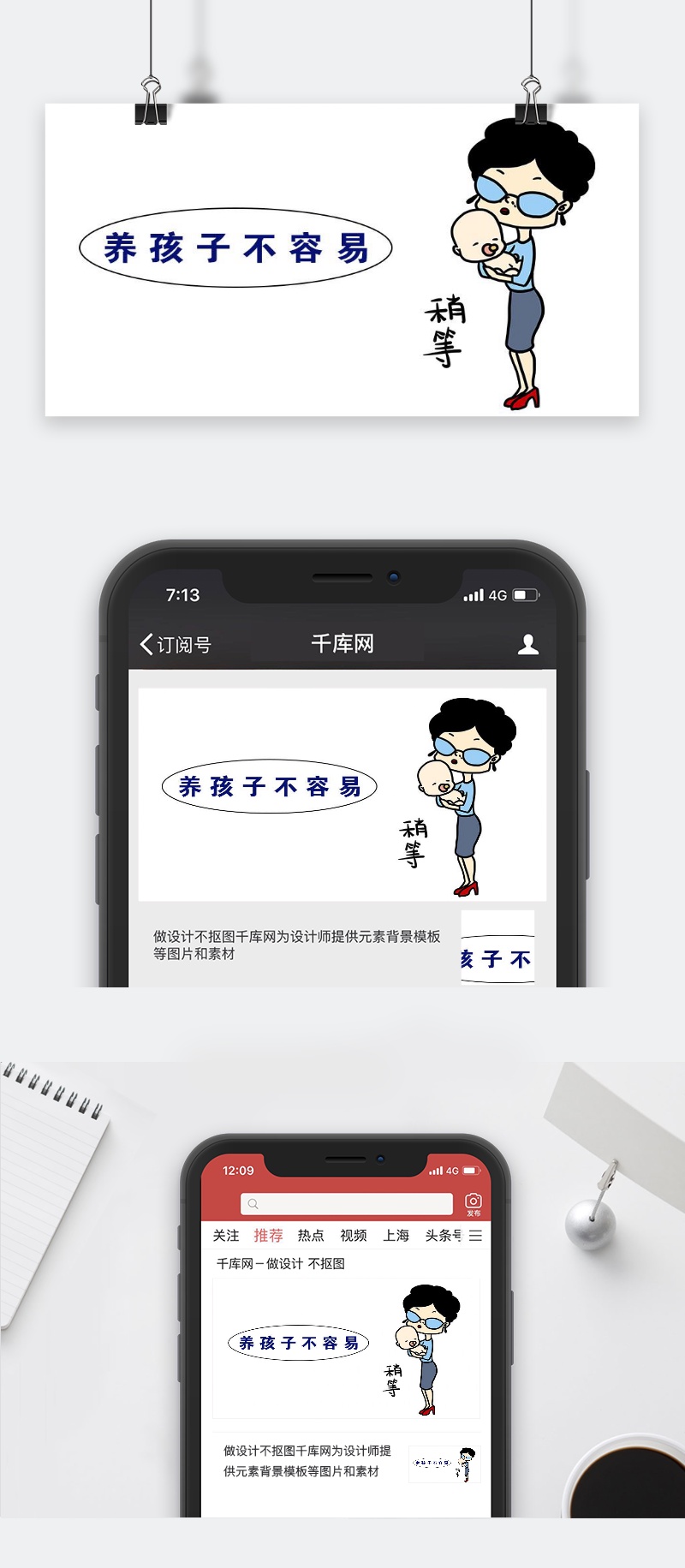 表情包稍等海报模板设计-表情包稍等模板设计素材下载-千库网