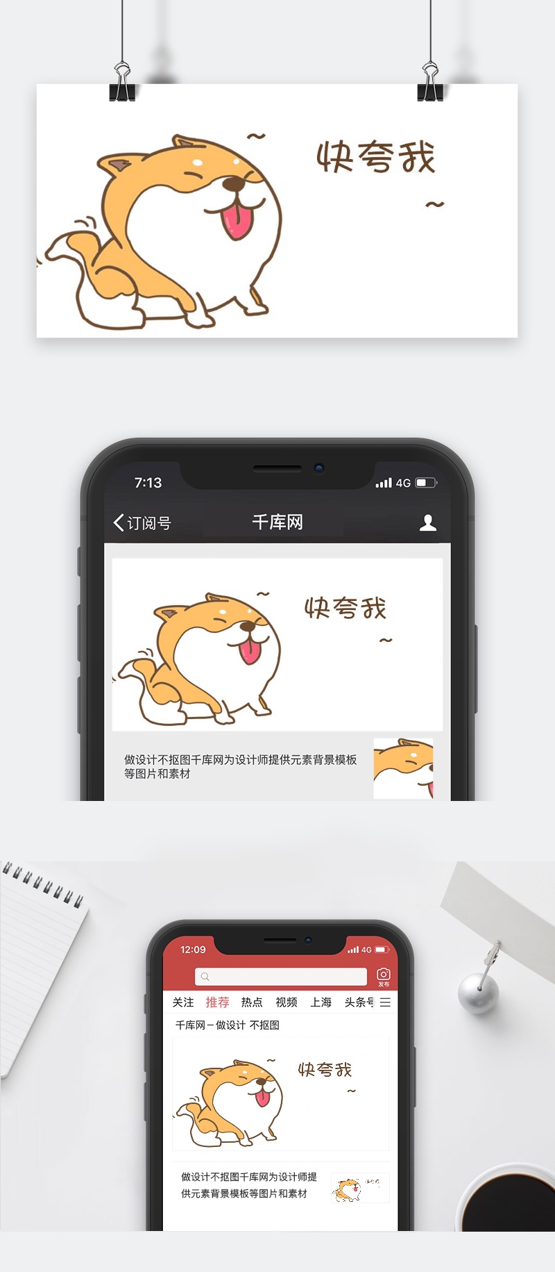 微信公众号插图片_微信公众号插图素材-微信公众号插图片大全-千库网