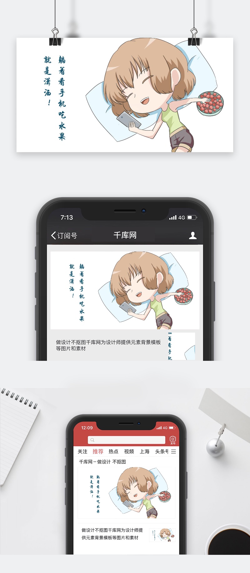 低头看手机表情包海报模板设计-低头看手机表情包模板设计素材下载-千库网