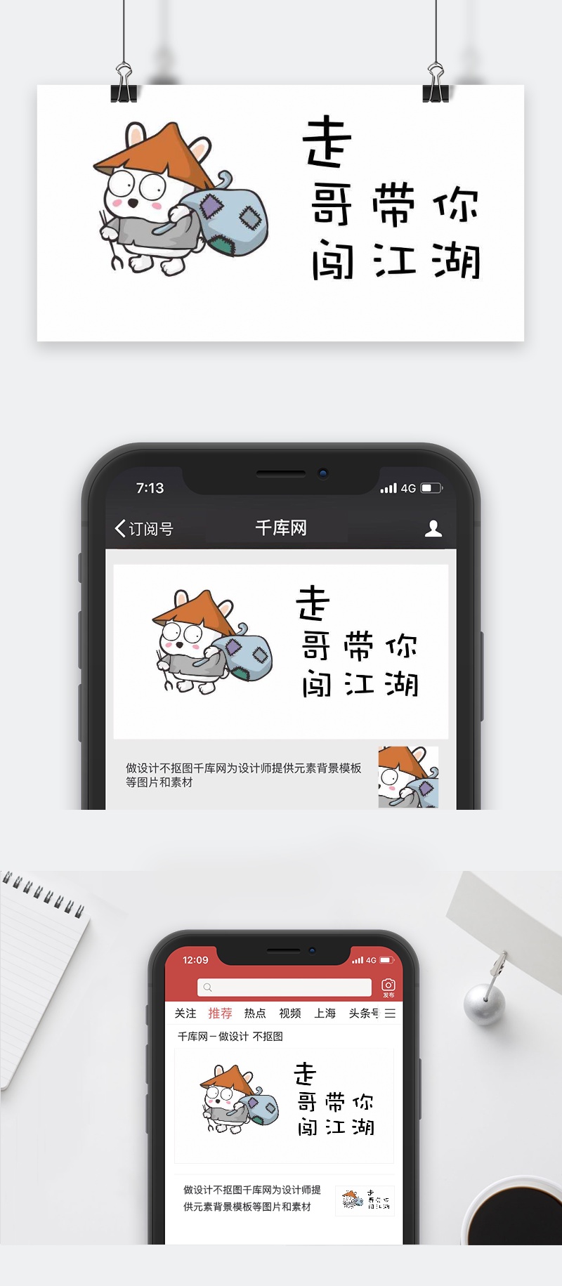 要饭表情包海报模板设计-要饭表情包模板设计素材下载-千库网