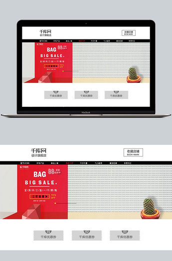 88全球狂欢节包包专场孟菲斯淘宝促销banner海报模板下载-千库网