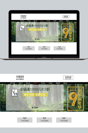 家装节电商海报banner清新自然家居海报模板下载-千库网