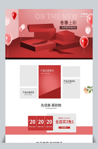 促销红色女鞋首页装修海报模板下载-千库网
