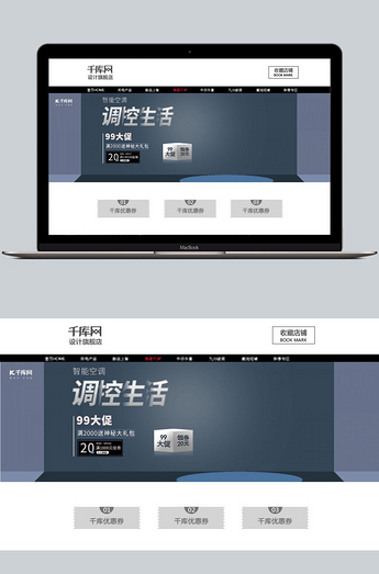 电商99大促蓝色背景空调家电电器促销海报海报模板下载-千库网