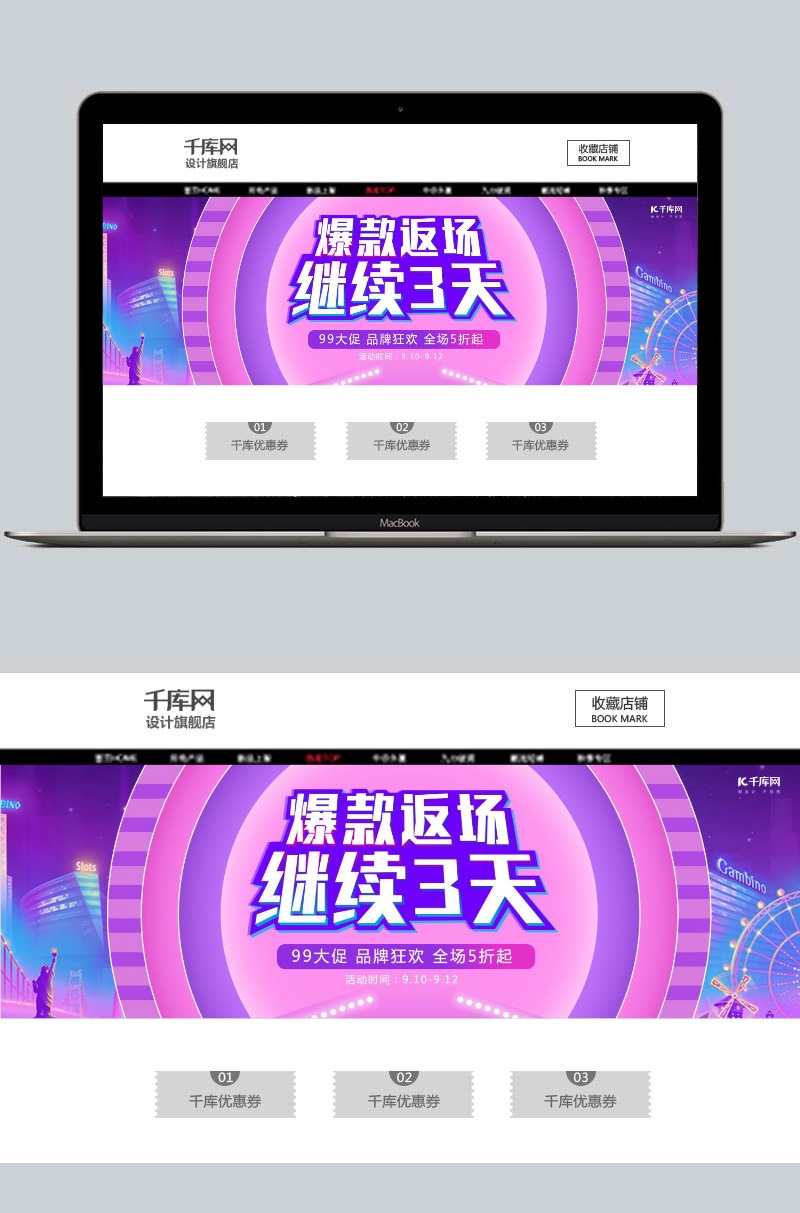 99返场logo设计素材-99返场logo模板设计-海报图片下载-千库网