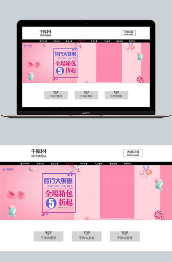 淘宝微立体旅行箱包节促销banner海报海报模板下载-千库网