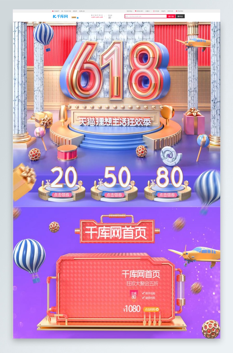 618c4d图片-618c4d素材-618c4d模板图片下载-千库网