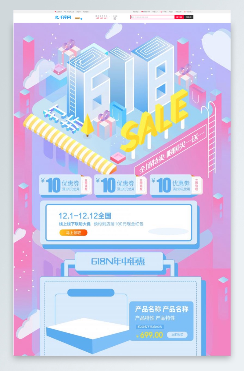 61首页8图片_61首页8素材-61首页8图片大全-千库网