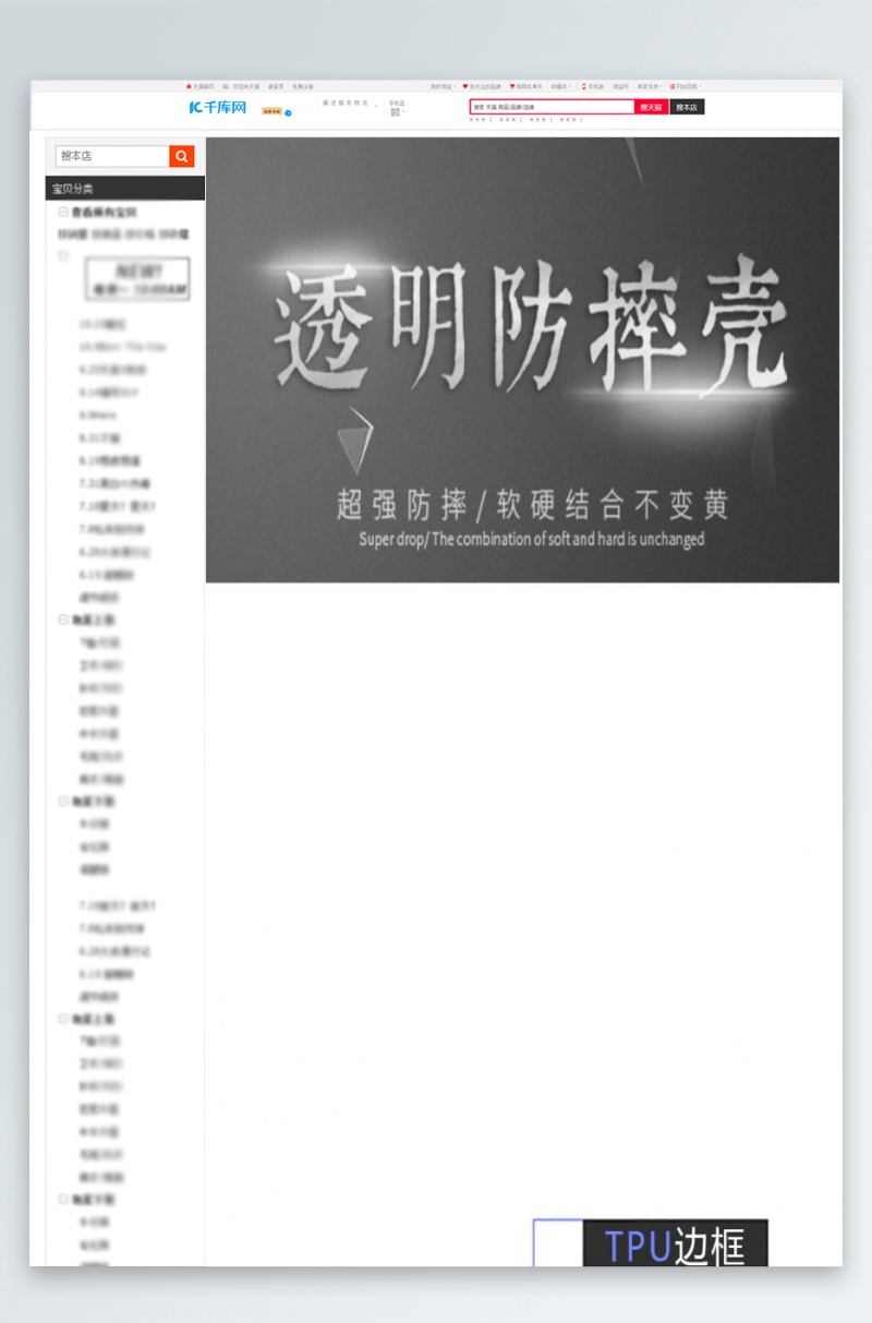 价格透明海报模板设计-价格透明模板设计素材下载-千库网