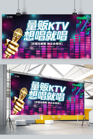 ktv海报-ktv海报模板-ktv海报设计-千库网