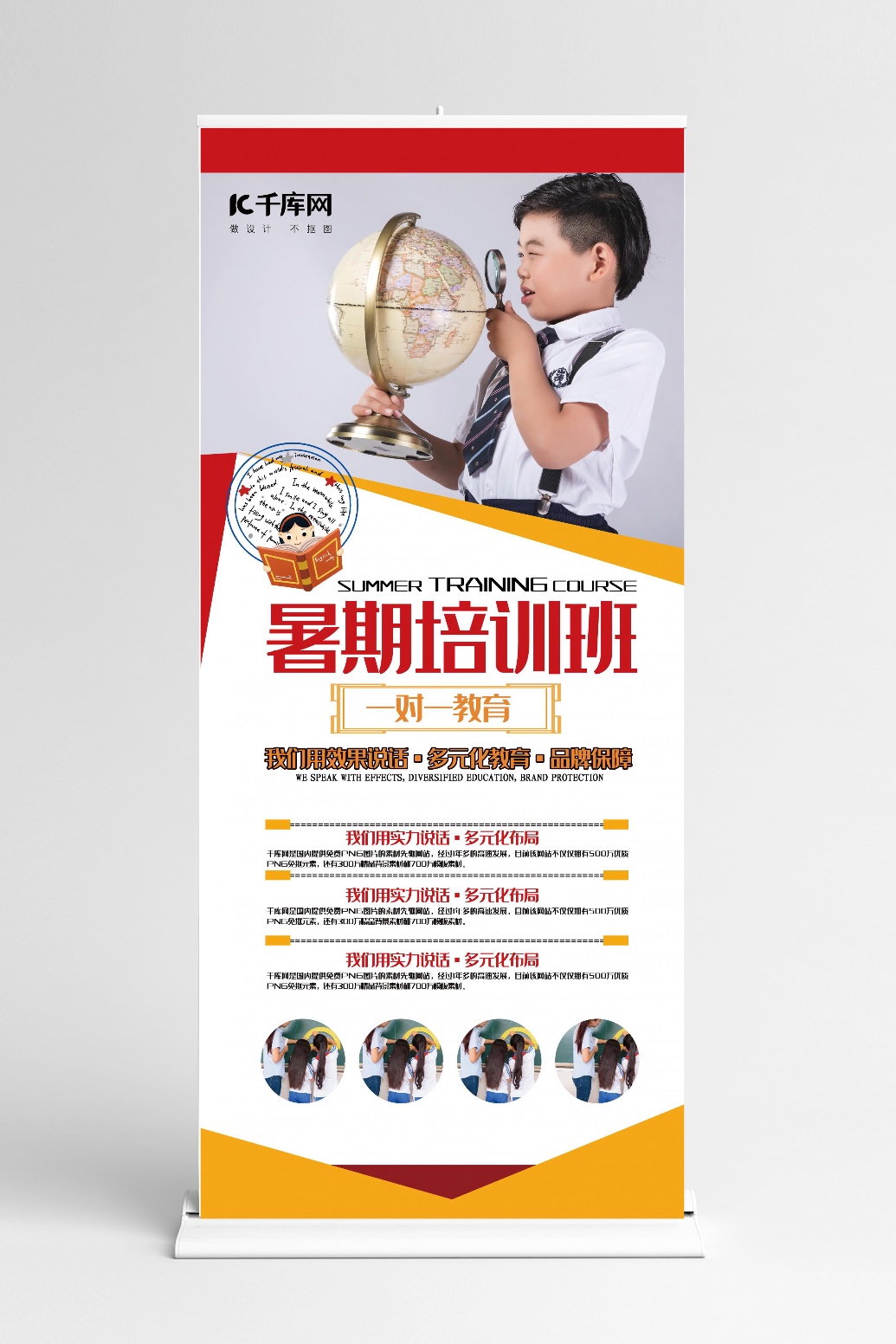 红色教育手持牌海报模板设计-红色教育手持牌模板设计素材下载-千库网