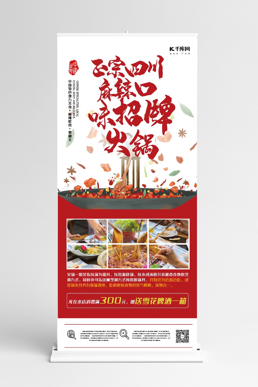 精选食材艺术字展板展架设计素材-精选食材艺术字设计模板下载-千库网