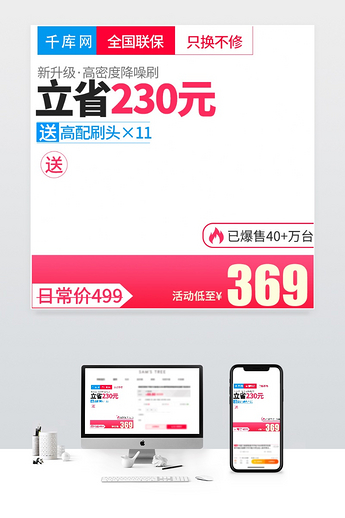 简约大气风格吸尘器扫地机器人直通车主图海报模板下载-千库网