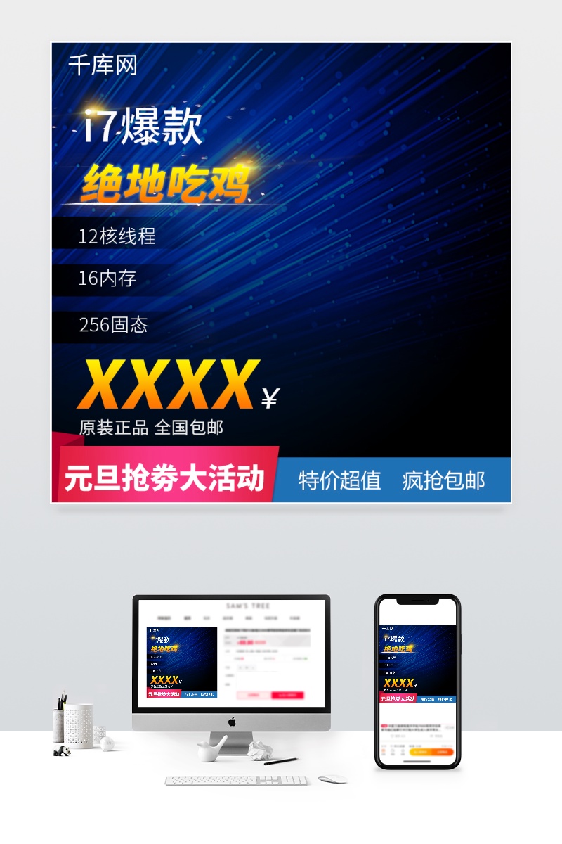 256x256图片-256x256PSD素材-256x256模板图片下载-千库网