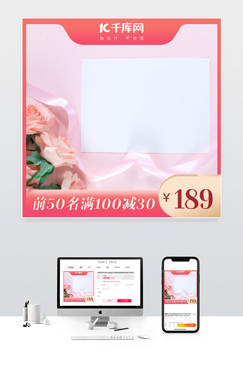 淘宝天猫化妆品美妆直通车主图海报模板下载-千库网