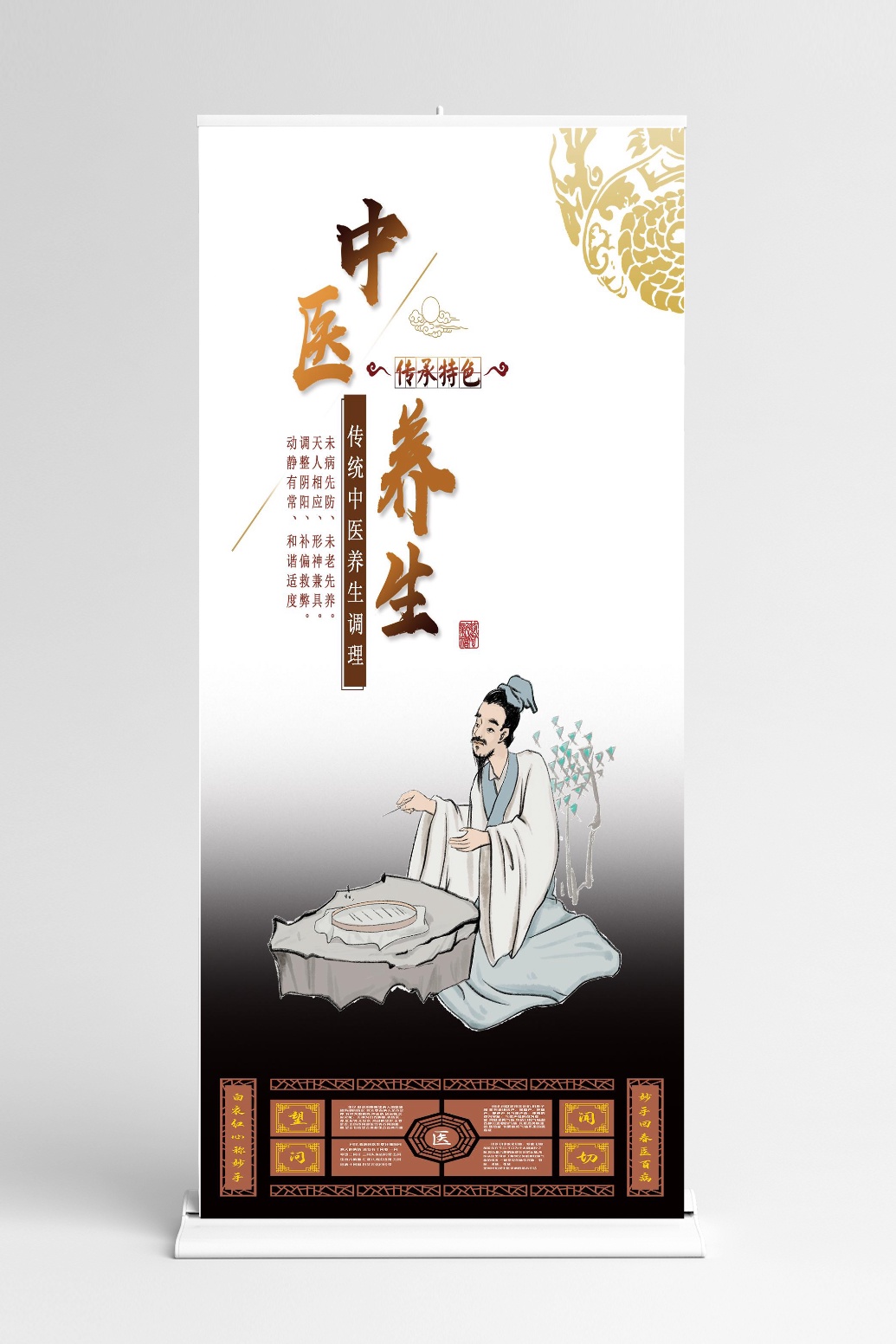 中医宣传展架图片_中医宣传展架素材-中医宣传展架图片大全-千库网