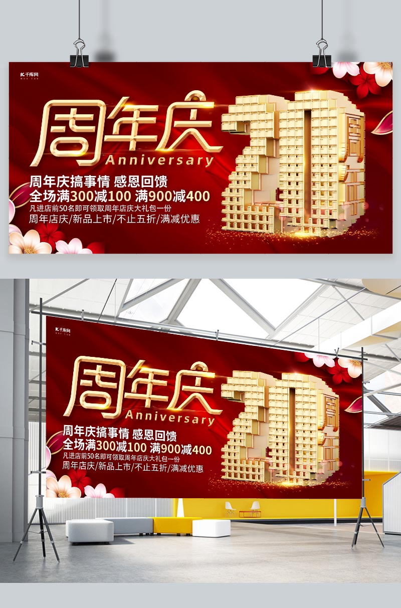 20年结婚纪念日展板展架设计素材-20年结婚纪念日设计模板下载-千库网