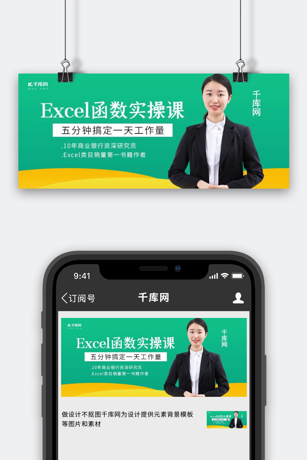 excel封面图片-excel封面素材-excel封面模板图片下载-千库网