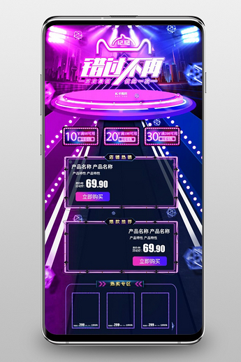 双十一蓝紫激光C4D电商手机端首页海报模板下载-千库网