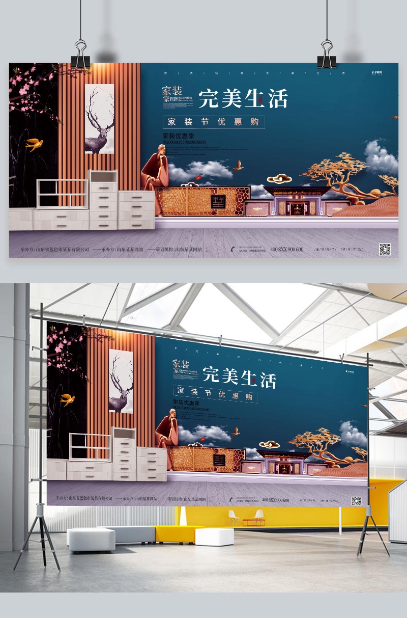 中国分logo展板展架设计素材-中国分logo设计模板下载-千库网