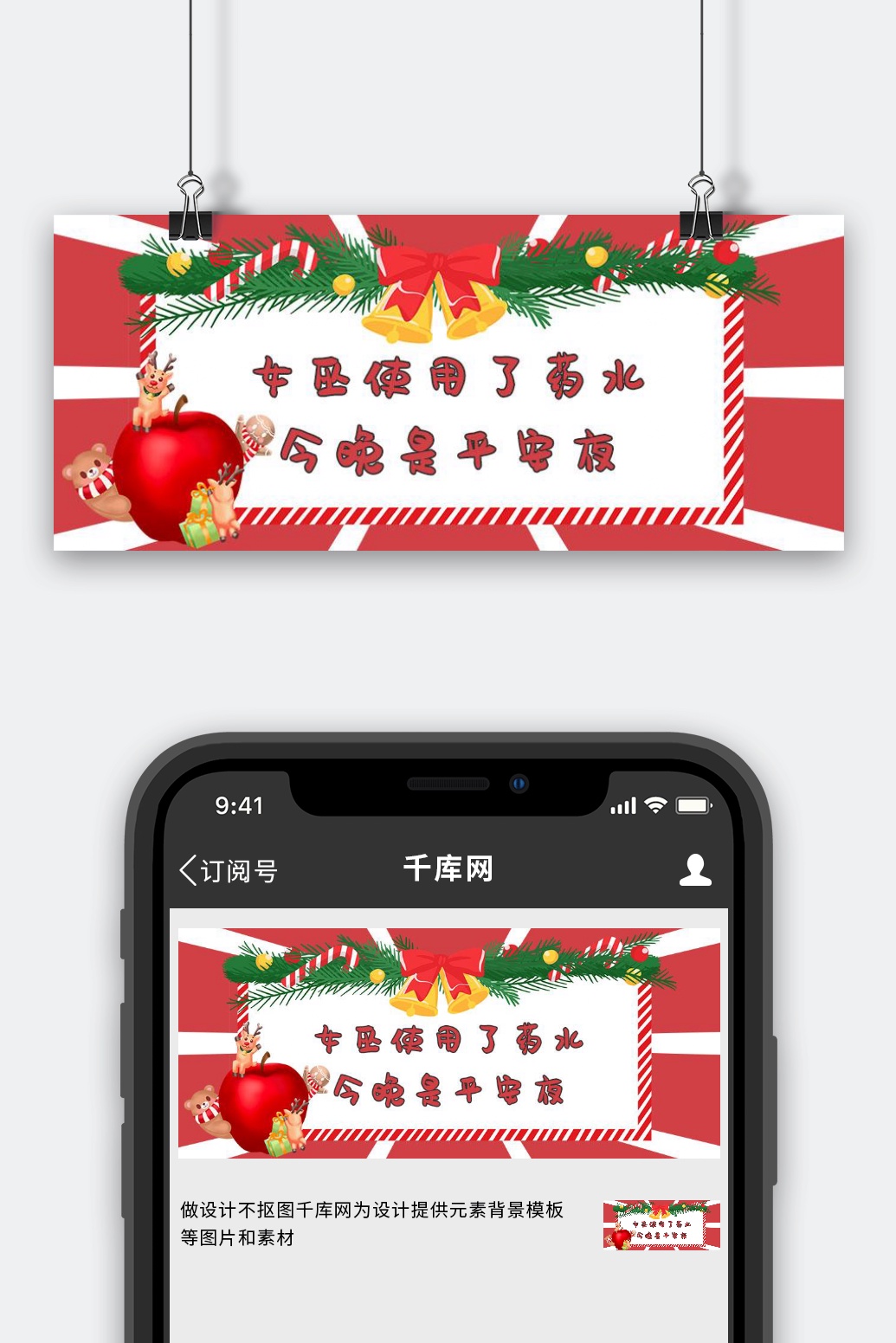 banner图苹果图片素材-banner图苹果模板图片下载-千库网