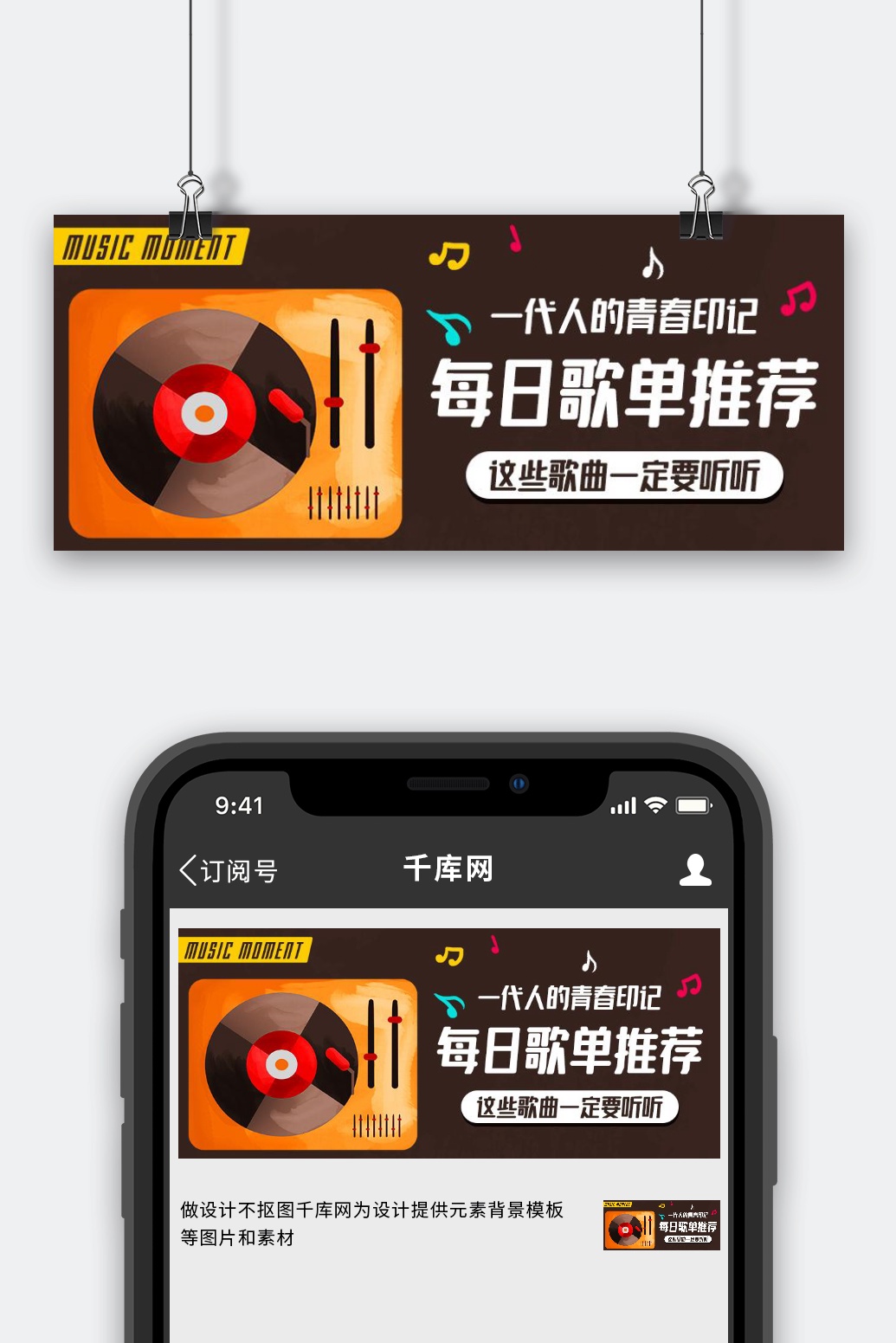 唱片机gif图海报模板设计-唱片机gif图模板设计素材下载-千库网