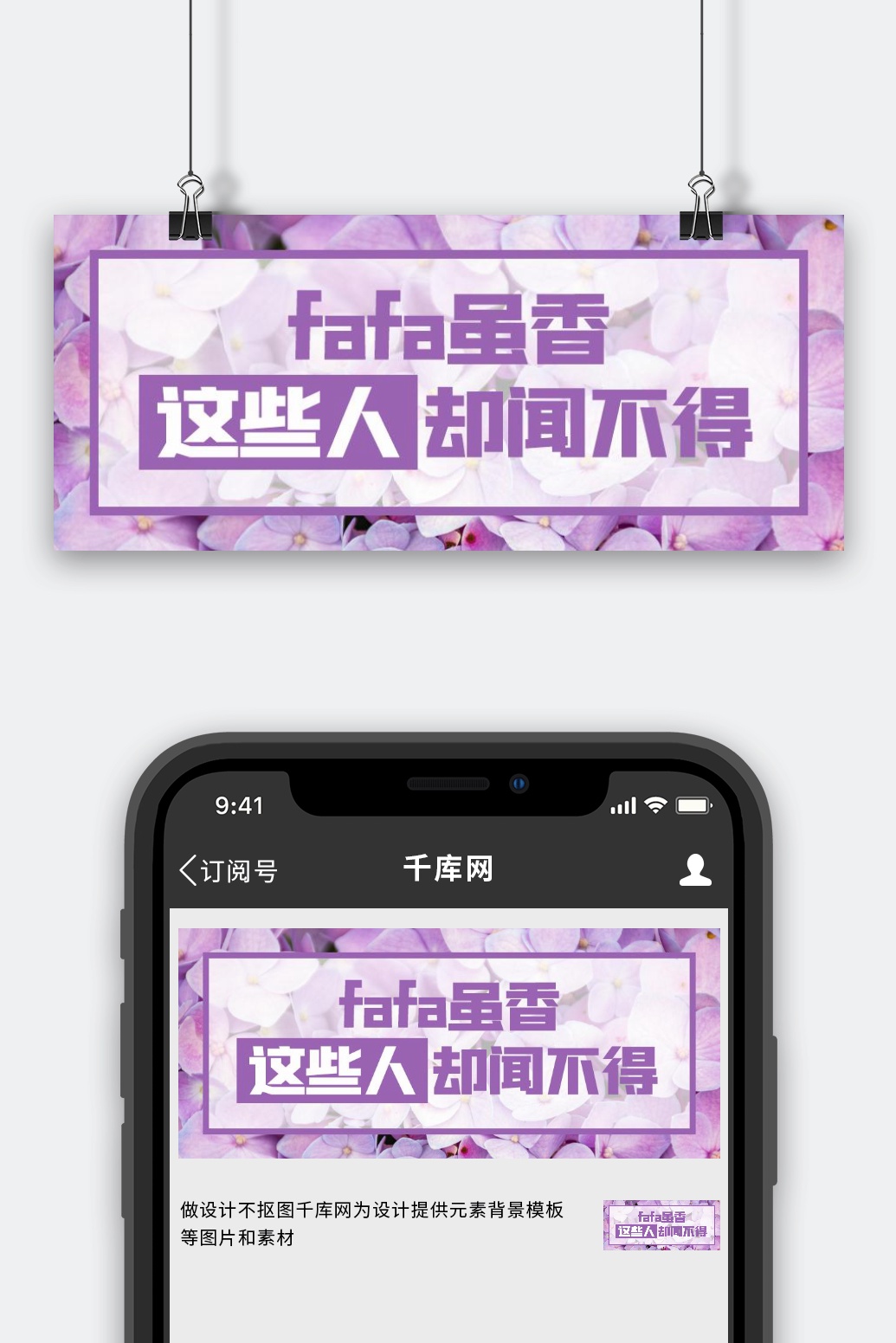 fafa图片-fafa素材-fafa模板图片下载-千库网