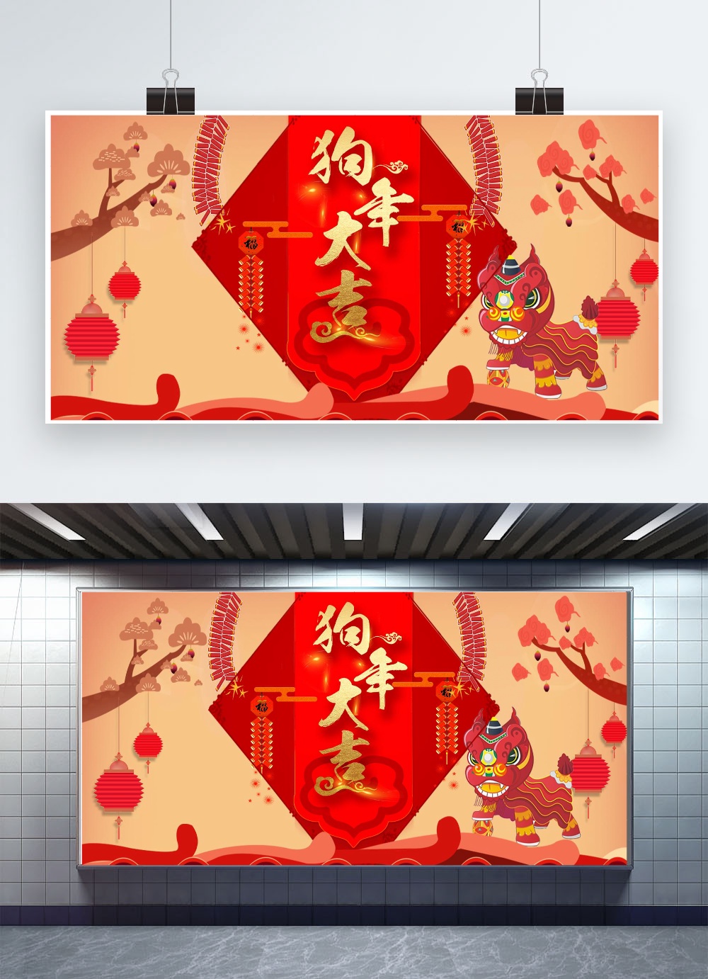 狗年大吉广告图片-狗年大吉广告素材-狗年大吉广告模板图片下载-千库网