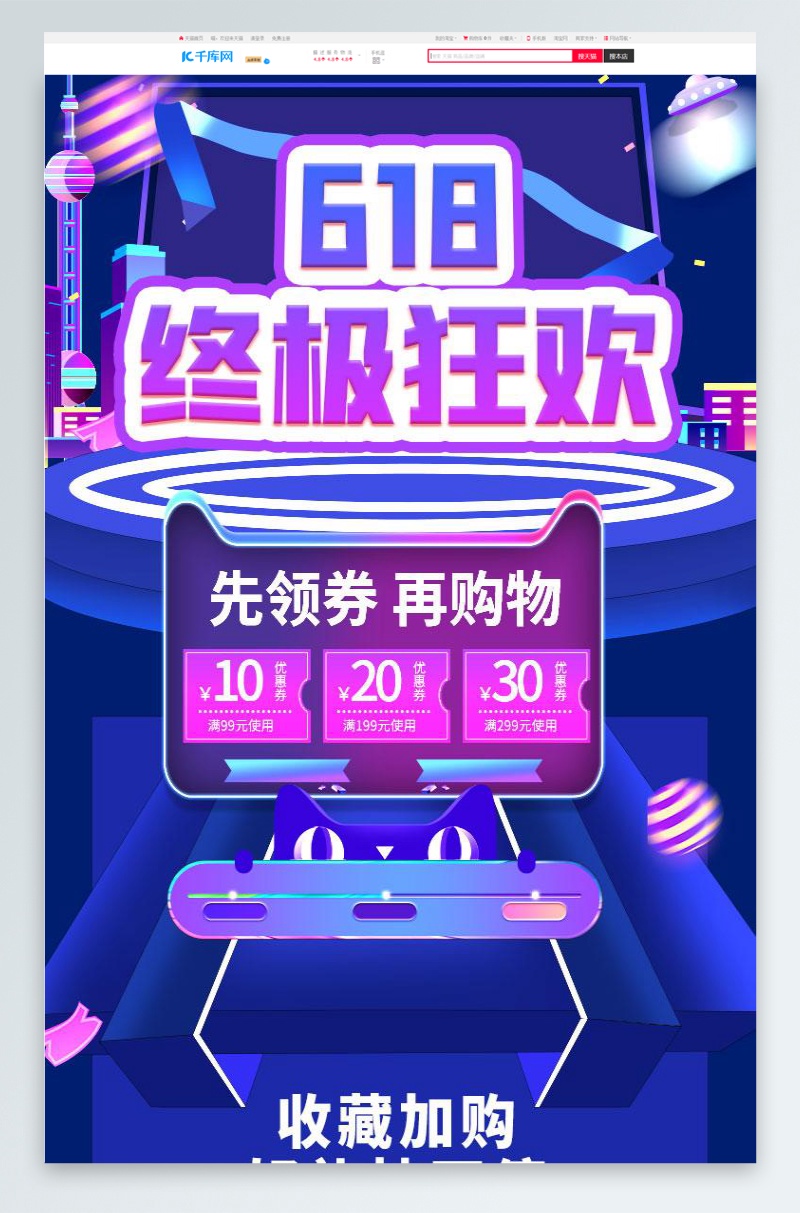 618水果电脑首页图片素材-618水果电脑首页模板图片下载-千库网