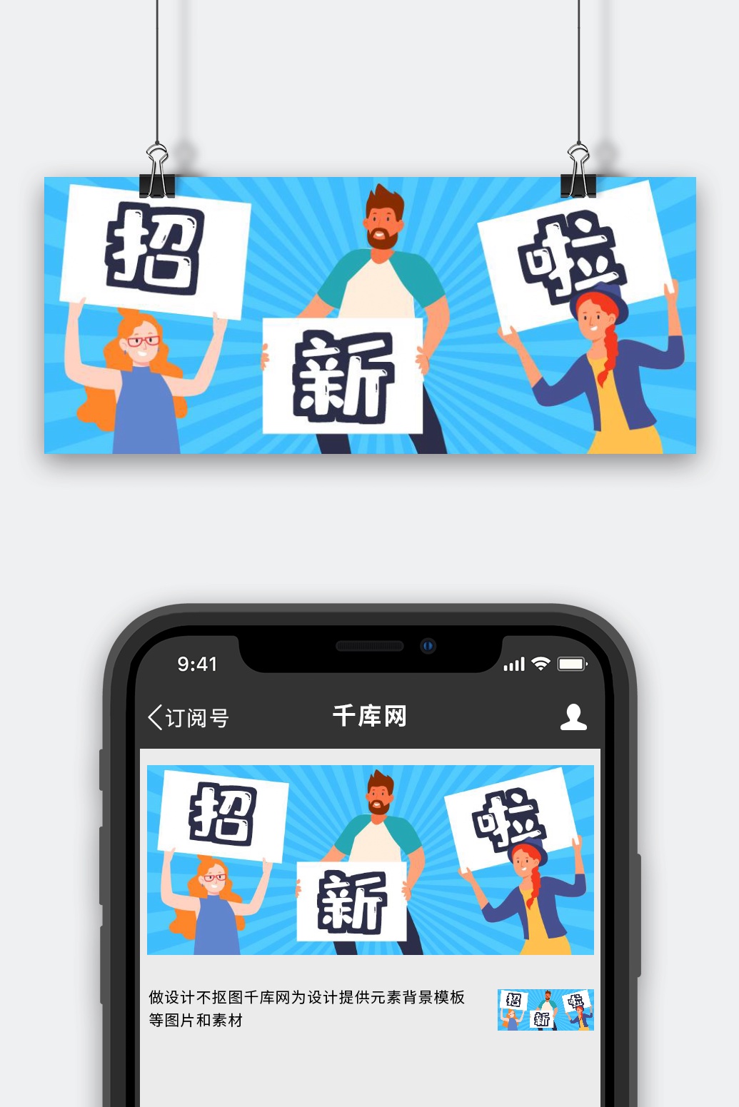 社团招新kt板图片-社团招新kt板素材-社团招新kt板模板图片下载-千库网