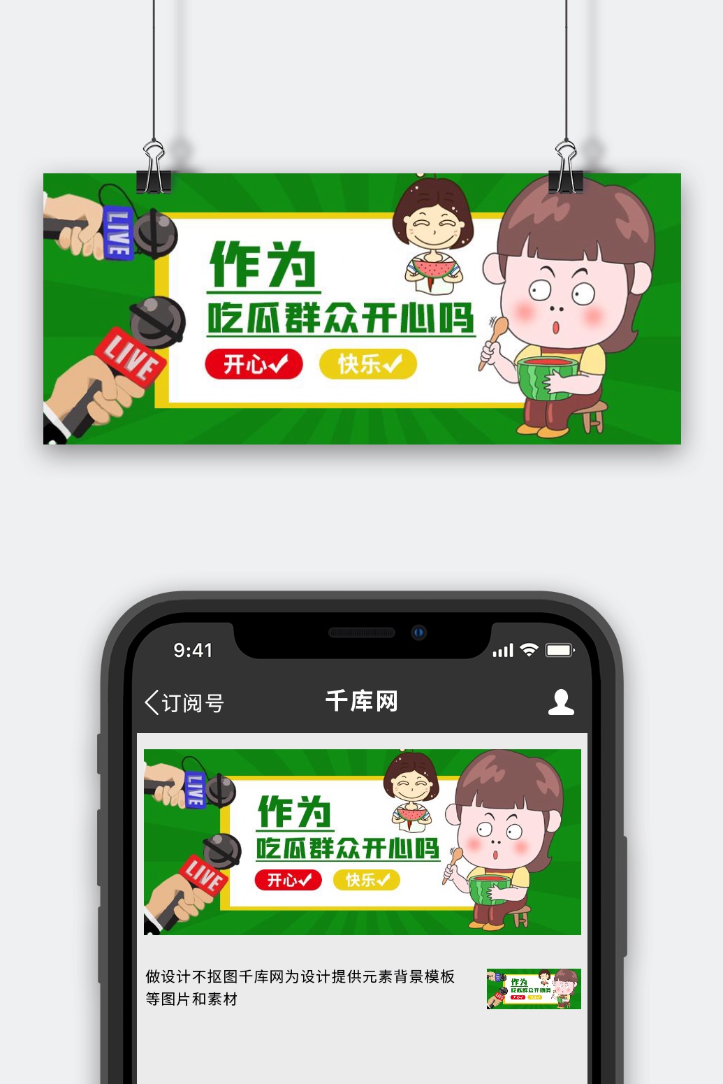 jk女孩集合banner图片素材-jk女孩集合banner模板图片下载-千库网
