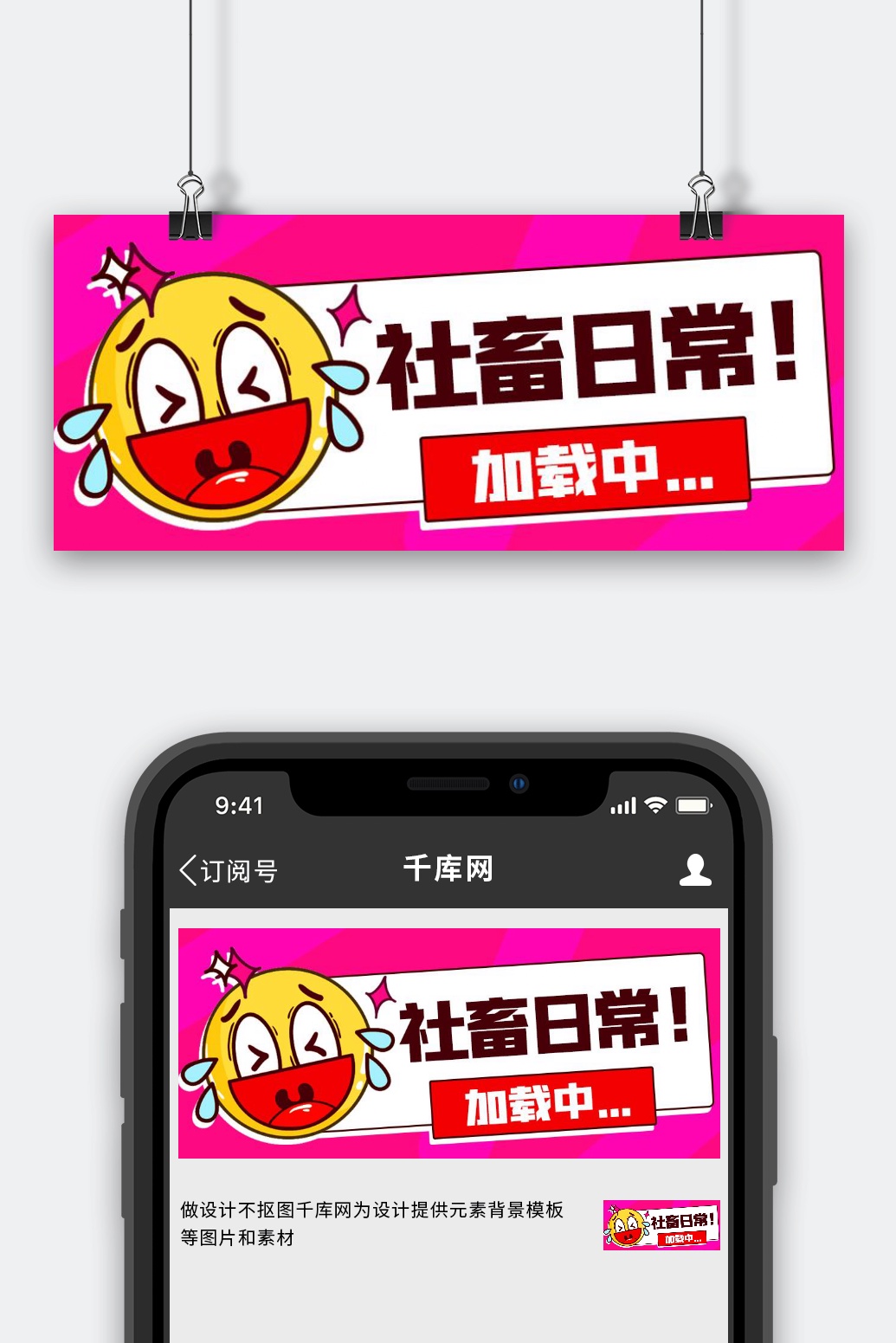 emoji加载图片-emoji加载素材-emoji加载模板图片下载-千库网