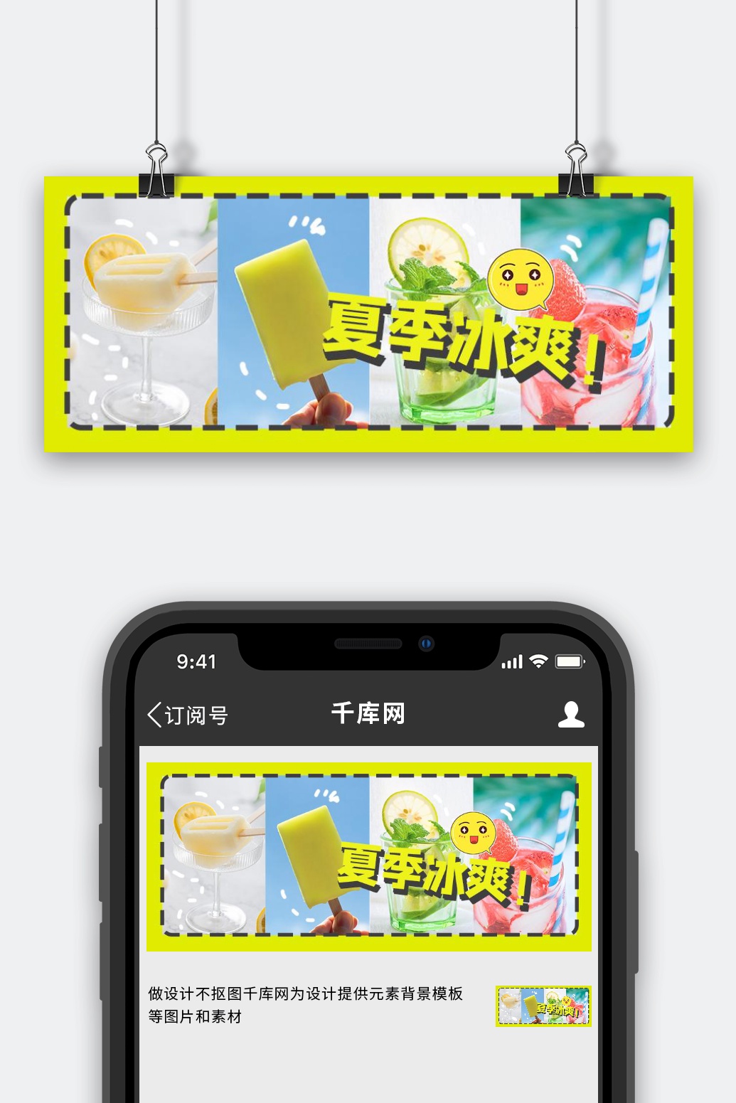 雪糕tk摄影图片-雪糕tk摄影素材-雪糕tk摄影模板图片下载-千库网