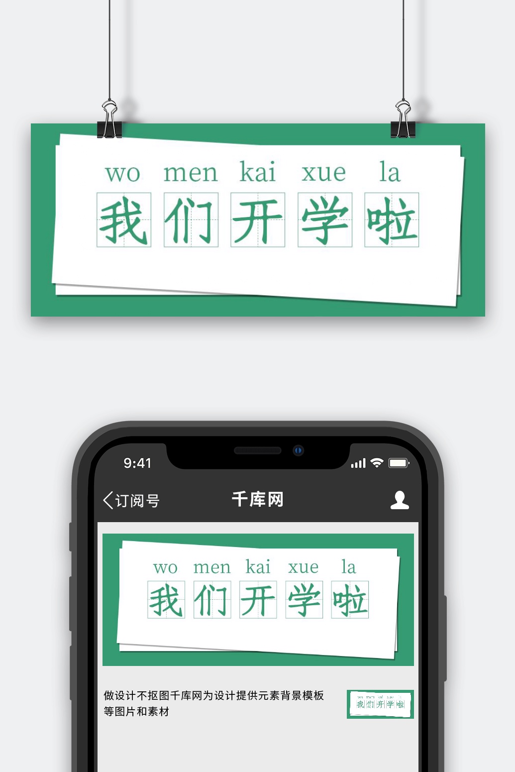 taolun话题海报模板设计-taolun话题模板设计素材下载-千库网