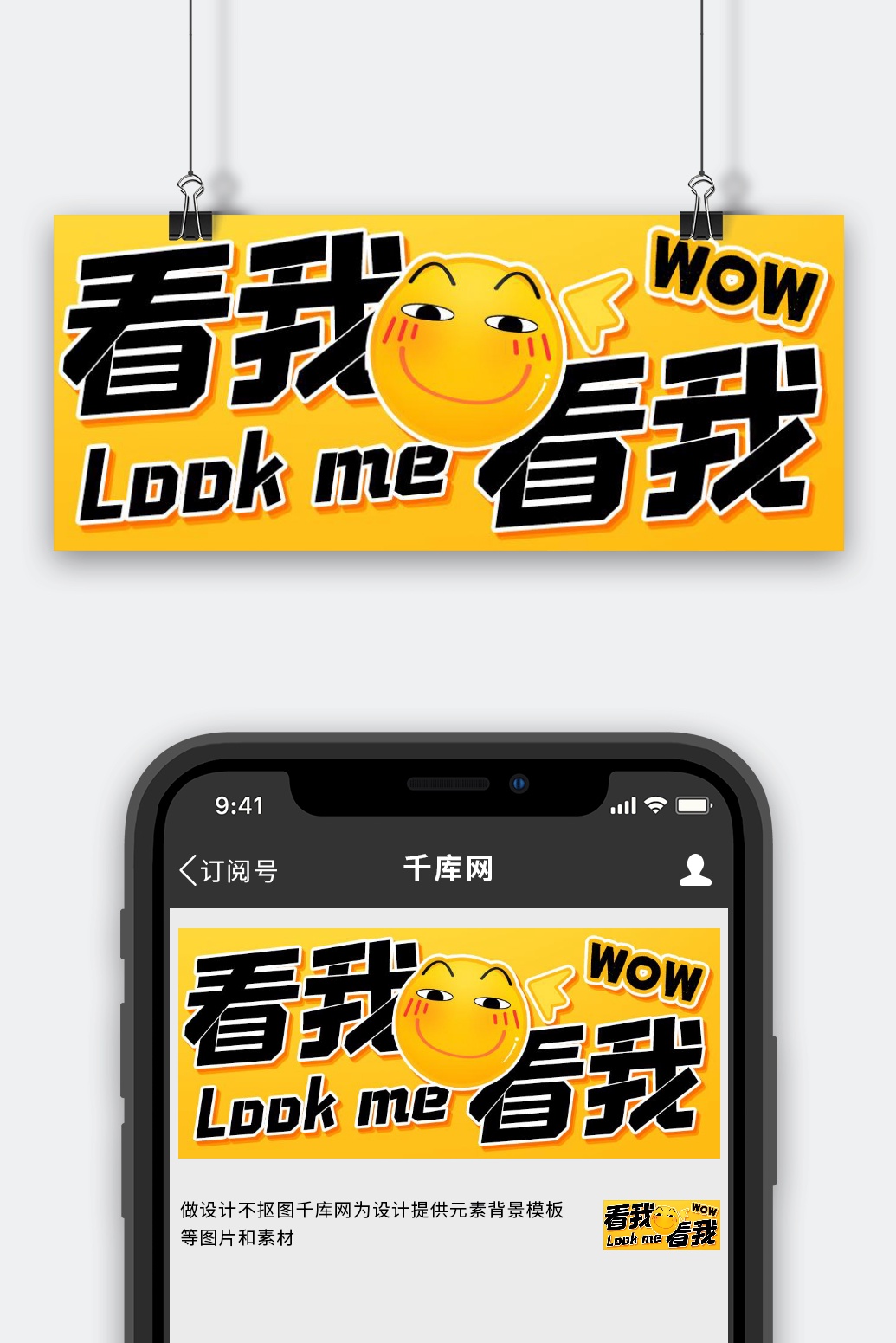 look图片_look图素材-look图片大全-千库网