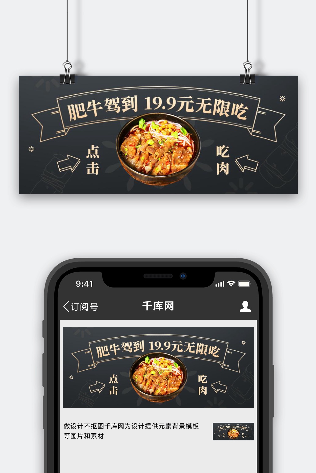 199元图片-199元素材-199元模板图片下载-千库网