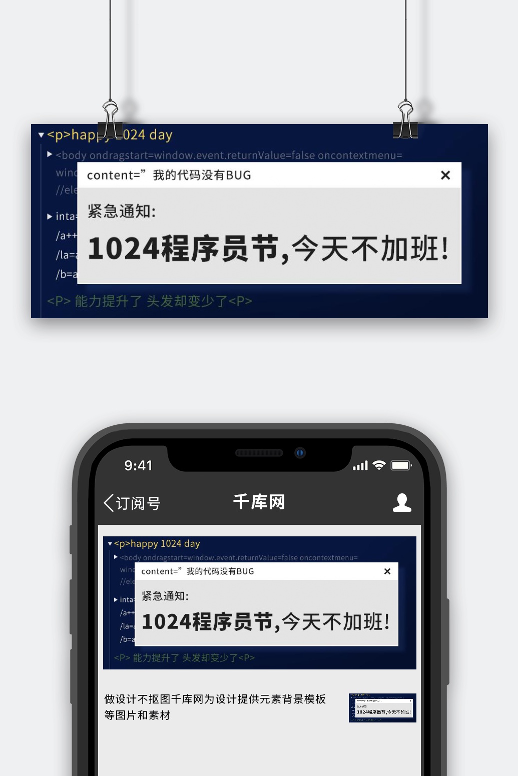 1024图图片_1024图素材-1024图图片大全-千库网