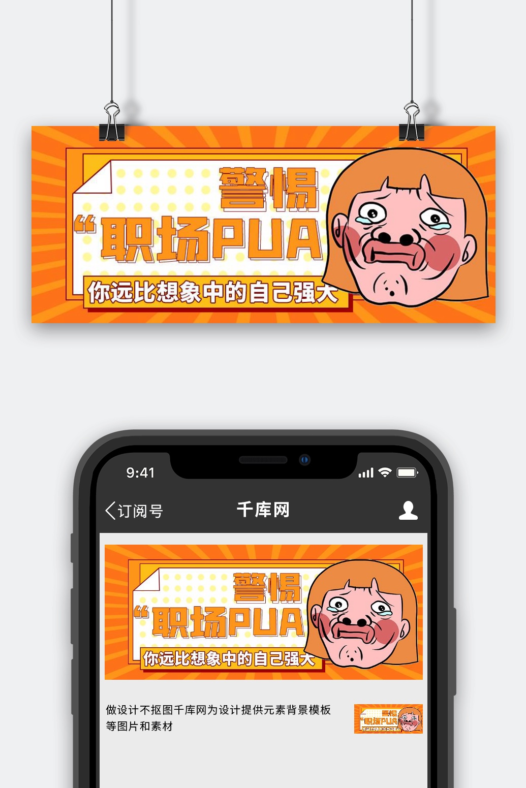 pua图片-pua素材-pua模板图片下载-千库网