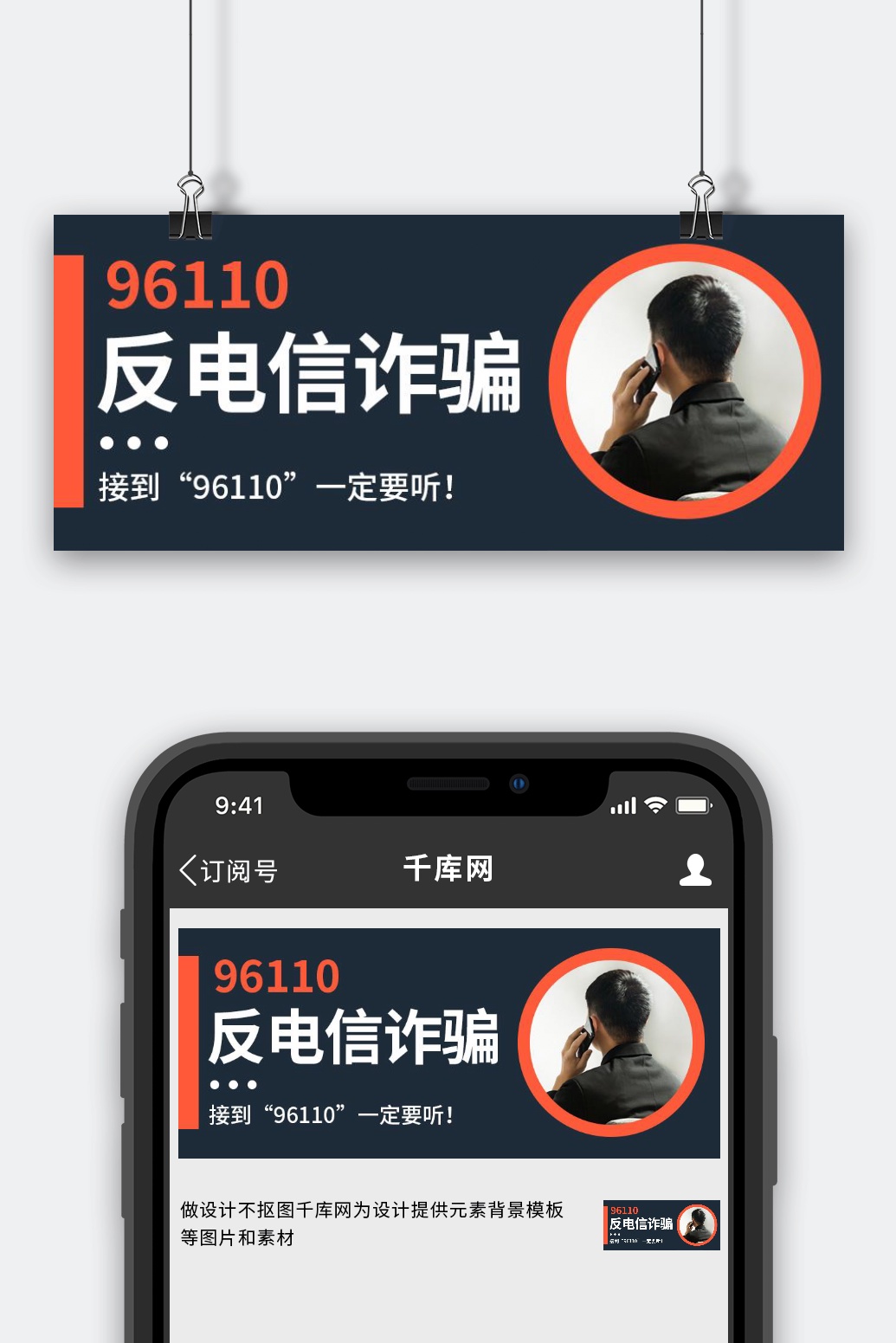 96110图片-96110素材-96110模板图片下载-千库网