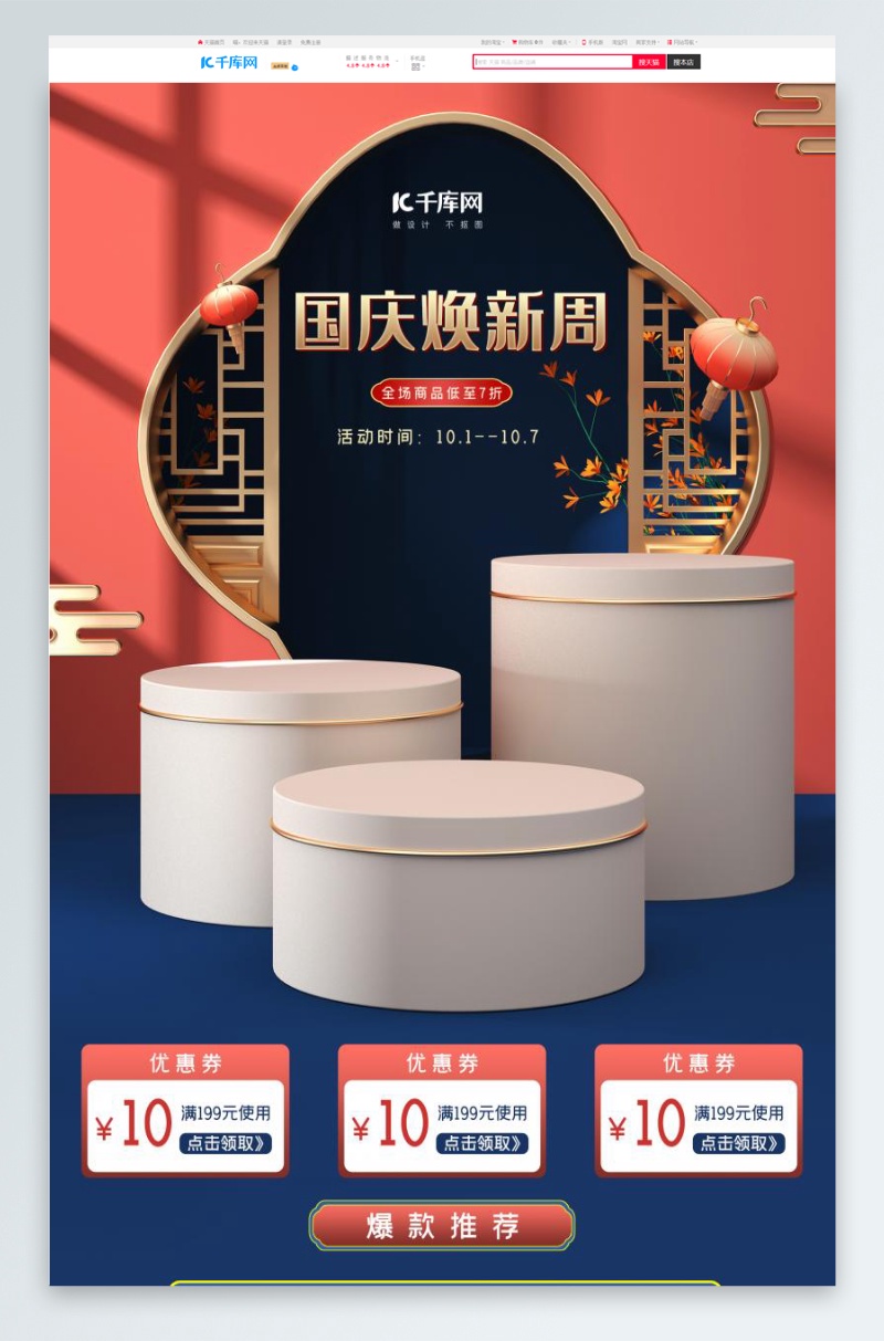 pcd图片-pcd素材-pcd模板图片下载-千库网