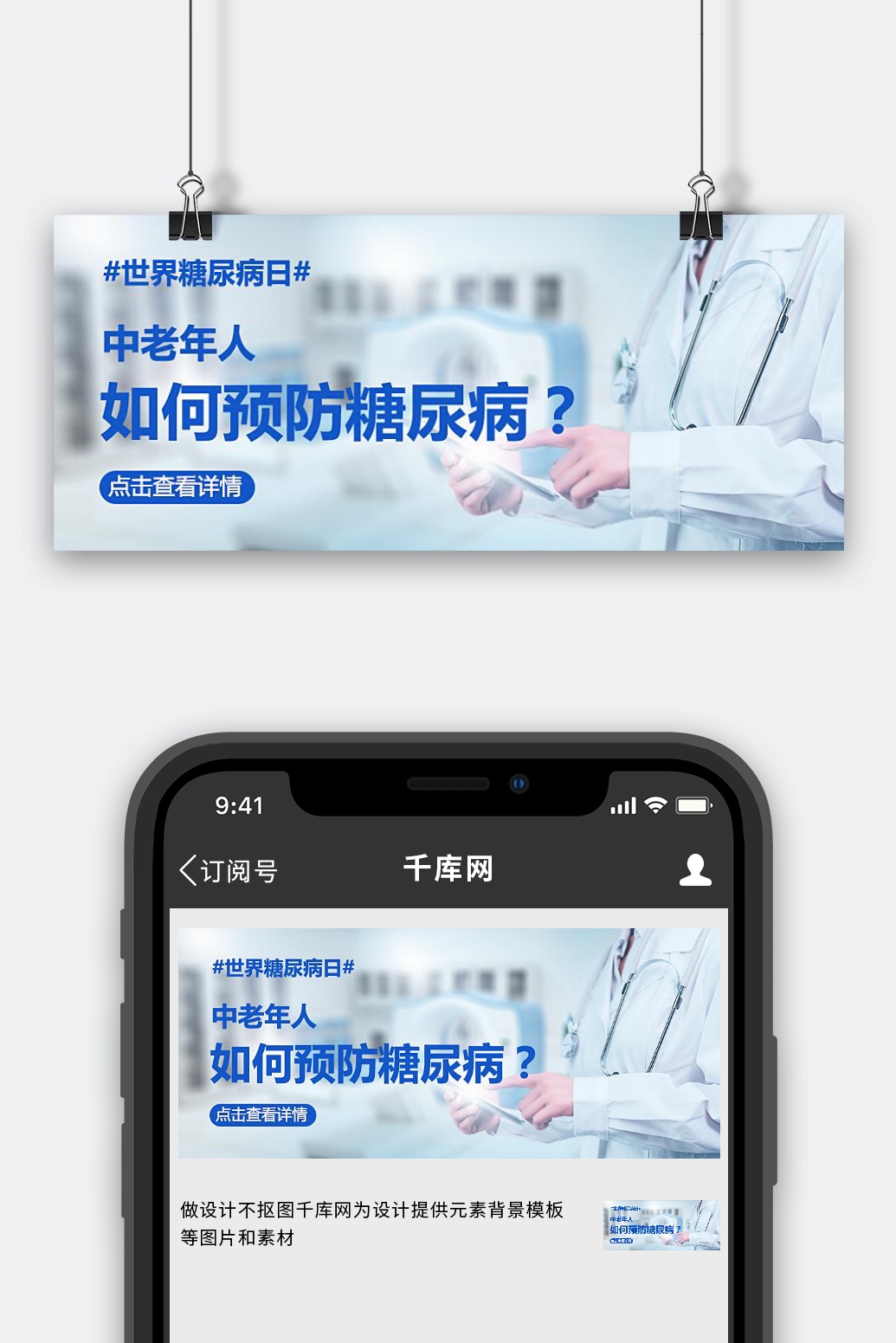 体外诊断新媒体设计素材-体外诊断设计模板下载-千库网