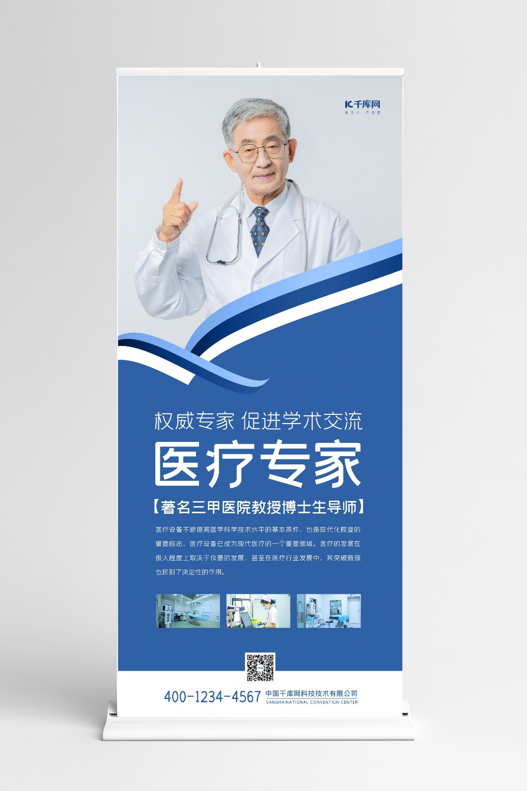 ppt专家介绍设计素材-ppt专家介绍模板设计-海报图片下载-千库网