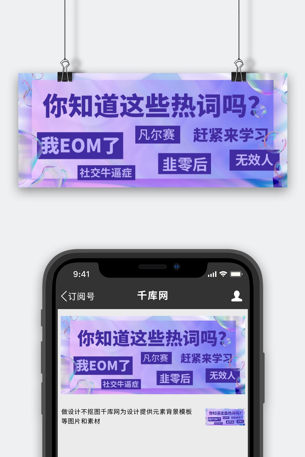 eom图片-eom素材-eom模板图片下载-千库网