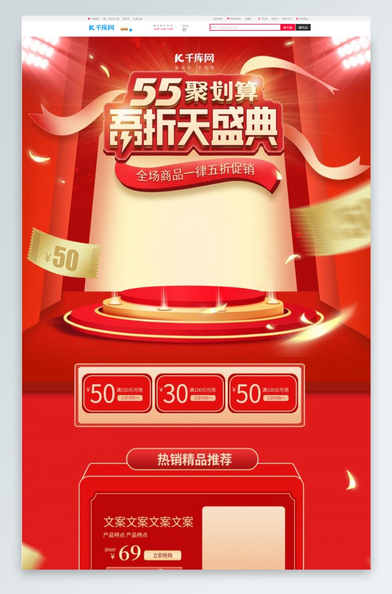 55大折图片_55大折素材-55大折图片大全-千库网